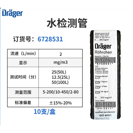 椁俊德尔格Alph压缩空气质量检测仪6527149水8103061油盒8103560 水检测管6728531【图片 价格 品牌 报价】-京东