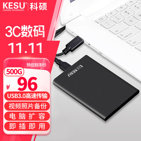 【科硕K201】科硕 KESU 移动硬盘加密 500GB USB3.0 K201 2.5英寸尊贵金属太空灰外接存储文件照片备份【行情 报价 价格 评测】-京东