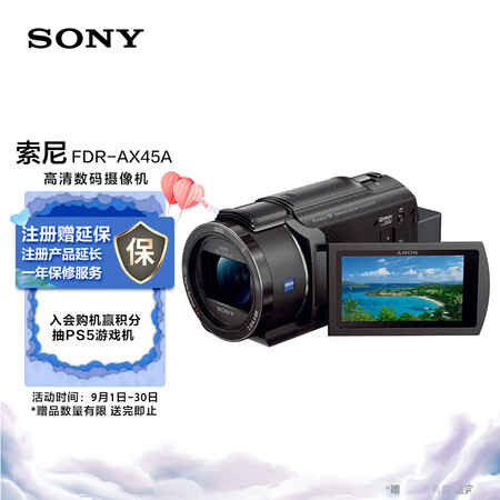 【索尼FDR-AX45A】索尼（SONY）FDR-AX45A 4K高清数码摄像机 黑色 (5轴防抖 快捷编辑 约20倍光学变焦）【行情 报价 价格 评测】-京东
