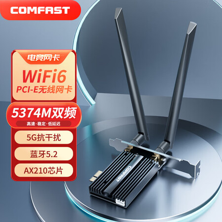 【COMFASTCF-AX210 PRO】COMFAST CF-AX210 PRO 千兆5G无线网络wifi接收器台式机电脑内置WIFI6无线网卡5374M+蓝牙5.2二合一【行情 报价 价格 ...