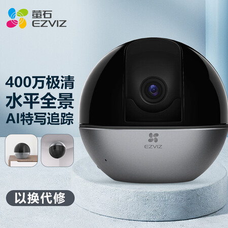 【萤石C6WI】萤石（EZVIZ）C6WI+128G 智能400万极清无线云台摄像头 AI特写追踪 人脸识别【行情 报价 价格 评测】-京东