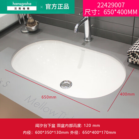 汉斯格雅（Hansgrohe）台下盆洗脸盆家用卫浴陶瓷洗手盆嵌入方形台盆22430007 22429007圆盆+龙头75020007【图片 ...