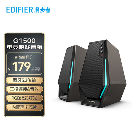 【漫步者G1500】漫步者(EDIFIER) HECATE G1500游戏音箱 2.0电竞桌面音响 蓝牙5.3 电脑多媒体家用台式机 RGB炫酷灯效 黑色【行情 报价 价格 评测】-京东
