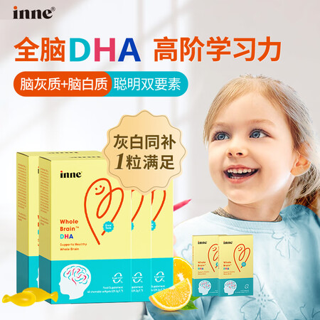 【Inne全脑dha海藻油】Inne全脑dha婴幼儿dha宝宝海藻油婴儿软胶囊4盒+2盒体验装【行情 报价 价格 评测】-京东