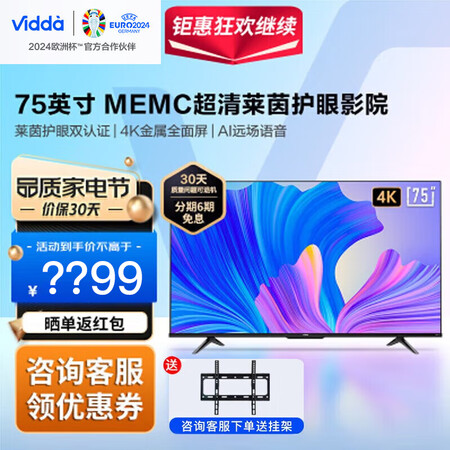 Vidda 75V1F-S 75英寸4K高清AI声控全面智慧屏巨幕影院电视 75英寸【图片 价格 品牌 报价】-京东