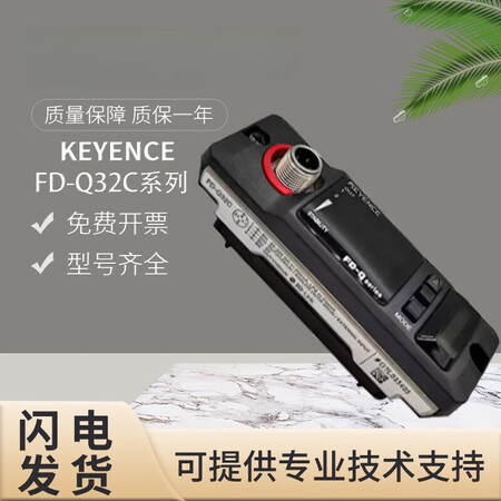 基恩士夹钳式流量传感器FD-Q系列FD-Q32C/10C/P1 FD-QP1 全新原装【图片 价格 品牌 报价】-京东