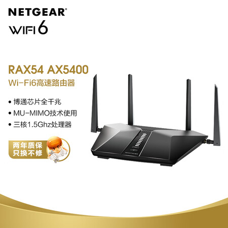 【网件RAX54】网件（NETGEAR）RAX54 路由器千兆 WiFi6全屋覆盖 AX5400 无线高速【行情 报价 价格 评测】-京东