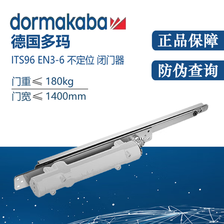原装DORMA德国多玛闭门器ITS96 EN 3-6 暗藏隐藏式自动关门器 多玛 ITS96 3-6 暗藏 不定位 闭【图片 价格 品牌 报价】-京东