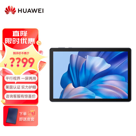 【华为C5e BZI-W20(4G+64G)】华为HUAWEI C5e 平板电脑10.1英寸商用娱乐办公影音学生学习网课【4G+64G Wi ...