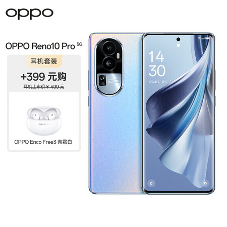 【OPPOReno10 Pro】OPPO Reno10 Pro 16GB+256GB 溢彩蓝 天玑8200 超光影长焦镜头 100W 闪充 ...