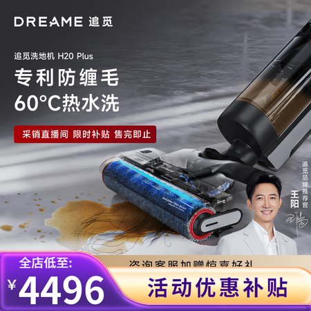 追觅M13 PRO PLUS MIX【 双滚刷双动力 毛发分离防缠绕】无线智能洗地 [标杆新品]热水洗H20 Plus【图片 价格 品牌 报价】-京东