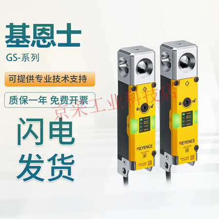 基恩士（KEYENCE）原装GS-11P10 51N10 71P5 GS71P5全新原装【图片 价格 品牌 报价】-京东