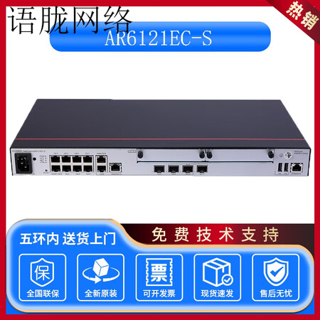 华为（HUAWEI）AR6121EC-S/AR6121E-S/AR6140E-S/-9G-2AC千兆企业级路由器 AR6121EC-S【带机量 ...
