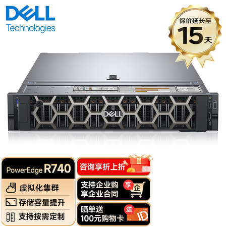 【戴尔（DELL）R740/R750XS】戴尔（DELL） PowerEdge R740/R750XS 2U机架式服务器虚拟化主机GPU显卡 ...