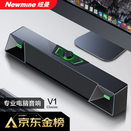【纽曼V1】纽曼（Newmine）V1电脑音响台式机音响电脑音箱低音炮家用桌面2.0游戏音箱网课音响【行情 报价 价格 评测】-京东