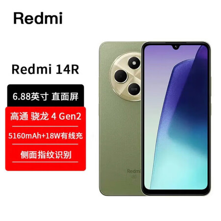 小米（MI）Redmi 14R 6.88英寸【分期免息白条可选24期】红米14R 5G新品大屏高刷大音量 红米13R升级版手机 橄榄绿 4GB+128GB 标配+6期分期【图片 价格 品牌 ...