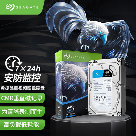 【希捷ST8000VX010】希捷(Seagate)监控硬盘8TB 256MB SATA 垂直 机械 PMR CMR 希捷酷鹰SkyHawk ...