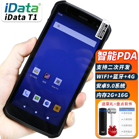 【iDataT1】IDATA T1 二维手持数据终端 把枪PDA采集器工业手机 仓库物流快递医院银行 安卓系统(2+16G)【行情 报价 价格 评测】-京东