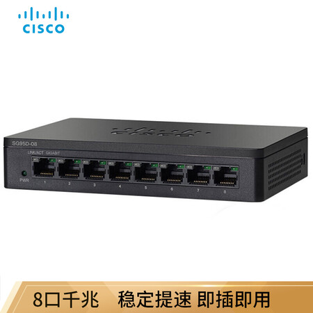 【思科SG95D-08】思科（Cisco）SG95D-08-CN 8口 千兆企业级交换机【行情 报价 价格 评测】-京东