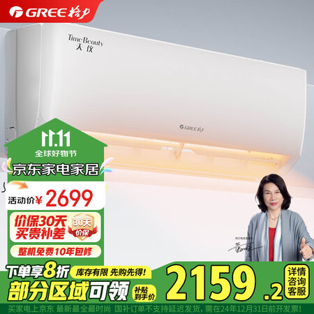 【格力KFR-35GW/(35504)FNhAa-B1】格力（GREE）1.5匹天仪 新1级能效变频 壁挂式卧室空调挂机KFR-35GW/(35504)FNhAa-B1 家电政府补贴【行情 ...