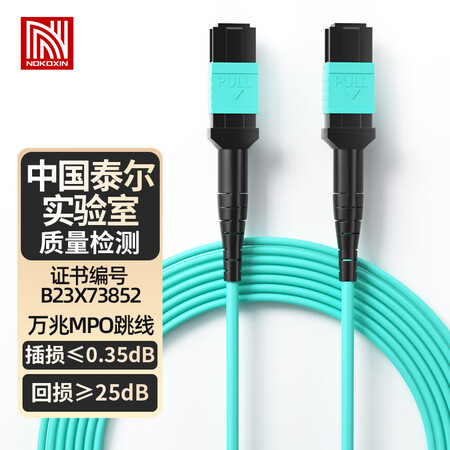 【诺可信MPO-MPO-OM3-8-5M】诺可信（Nokoxin）5米工程电信级MPO-MPO母头多模8芯OM3集束40G光模块MTP跳纤 ...
