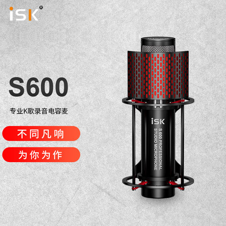 【ISKs600】iSK S600电容麦克风直播设备全套手机电脑直播k歌喊麦通用主播唱歌全民K歌录音声卡套装【行情 报价 价格 评测】-京东