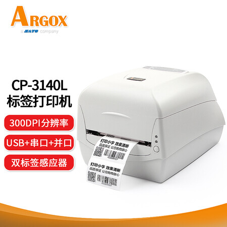 【立象CP-3140L【送标签+碳带】】立象(Argox)CP-3140L 标签条码二维码打标机 珠宝标签服装合格证吊牌洗水唛碳带热敏/热转印不干胶打印机【行情 报价 价格 评测】-京东