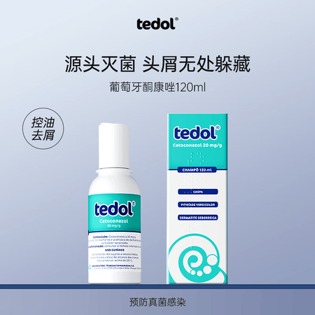【巴约尔120ml/瓶】Tedol葡萄牙酮康唑 发用洗剂 二硫化硒 治疗预防真菌感染去头屑头皮脂溢性皮炎止痒 120ml️️【行情 报价 价格 ...