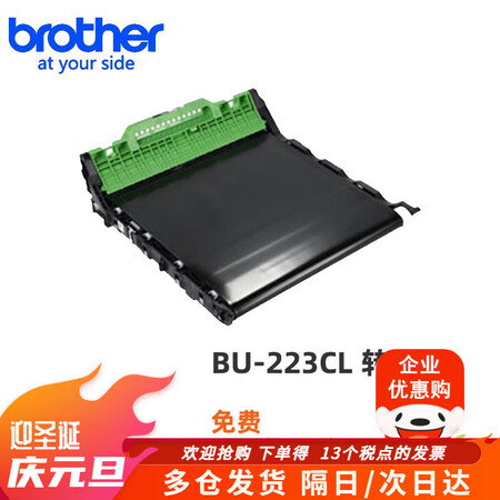 兄弟TN-283标容/287髙容粉盒DR-283CL硒鼓9030CDN/9150/9350CDW原装墨粉 BU-223CL 原装转印带单元 ...