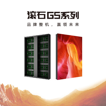 (Absen)滚石GS系列p5p6p8p10led显示屏户外广告屏 GS2.5(简易箱）【图片 价格 品牌 报价】-京东