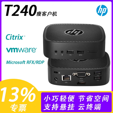 惠普惠普/HP T240 瘦客户机 虚拟主机云电脑云桌面云教室云终端机 4核【图片 价格 品牌 报价】-京东