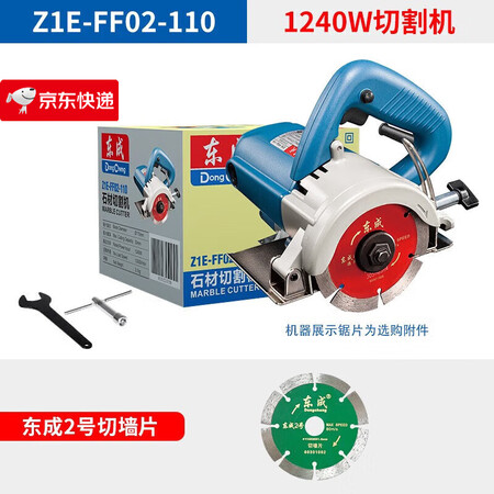 东成切割机云石机大理石混凝土开槽石材切割电动工具 Z1E-FF02-110标配【图片 价格 品牌 报价】-京东