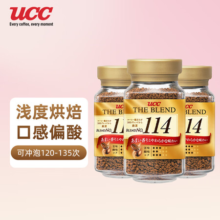 【悠诗诗90g*3】悠诗诗（UCC） 114黑咖啡 速溶咖啡 90g*3瓶 香浓醇厚【行情 报价 价格 评测】-京东