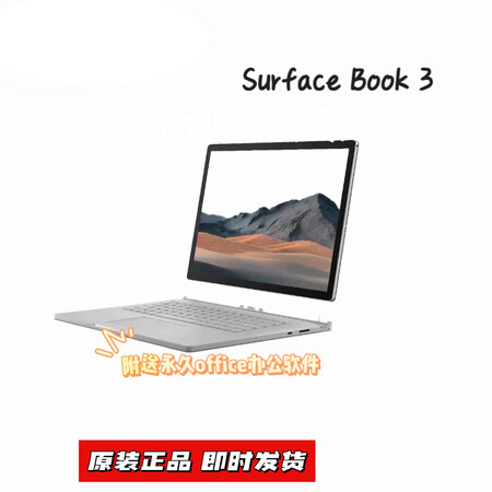 微软Surface Book 3全新笔记本电脑二合一平板 Book3 i7 32/2TB 15吋GTX1660【图片 价格 品牌 报价】-京东