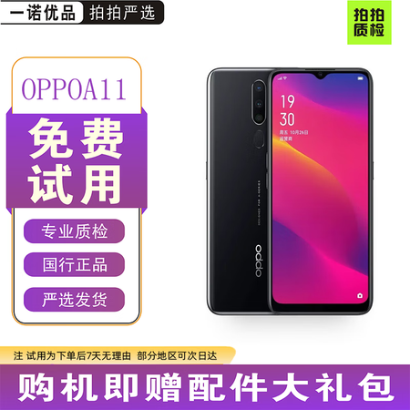OPPO A11 二手手机 AI四摄5000mAh大电量全面屏拍照备用机4G 智能手机 95新 黑色 【95新】6GB+256GB（赠配件大 ...