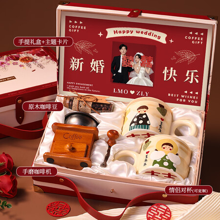 MOJY新婚结婚礼物送新人实用小众感新娘朋友订婚闺蜜婚礼对杯 2新婚快乐：浓情一辈子结婚咖啡【图片 价格 品牌 报价】-京东
