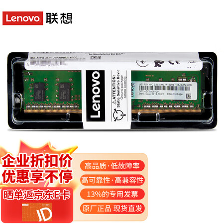 联想IBM服务器内存适用于 IBM SYSTEMX SR/M5/M4/M3系列 16G DDR3 1600MHz编号46W0672【图片 价格 ...