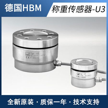 原装称重传感器德国HBM/U3/0.5KN/1KN/2KN/5KN/10KN/20KN/50KN【图片 价格 品牌 报价】-京东