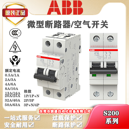 XMSJ适用微型断路器S201/202/203/204-D10/D16/D20/D25/D32/D40/D5 1A S202-D【图片 价格 ...