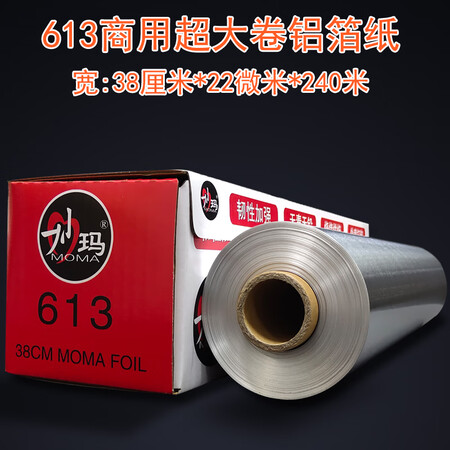 HYWLKJ妙玛615厨房锡纸花甲叫花窑鸡烤纸包鱼613锡箔纸烧烤大卷厚铝箔纸 613型：宽38厘米*厚22微米*【图片 价格 品牌 报价】-京东
