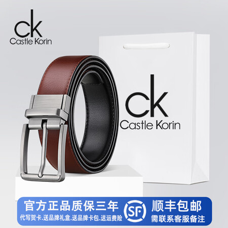 CASTLE KORIN皮带男士针扣双面旋转扣头真皮裤腰带棕色商务潮流送父亲老公礼物 34棕色【专柜礼盒】 120cm【图片 价格 品牌 报价】-京东