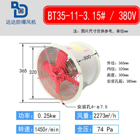 【达达风范BT35-11-3.15#4级（备注电压）】达达风范管道式BT35-11防爆轴流风机大功率2#4#5#5.6#6.3#7.1#工业通风机【行情 报价 价格 评测】-京东