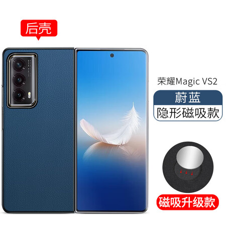 毅美 适用荣耀magic vs2手机壳magicvs2折叠屏majic肤感素皮honor磁吸2sv华为魔术VS2薄男款皮套女防摔 单后壳丨磁吸款【蔚蓝】 荣耀 Magic Vs2【图片 价格 ...