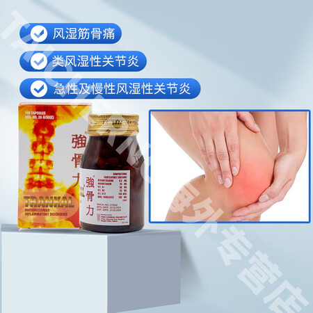 TRANKAL强骨力泰国TRANKAL强骨力泰国版胶囊舒缓骨关节风湿疼痛原装进口香港发 1瓶【图片 价格 品牌 报价】-京东