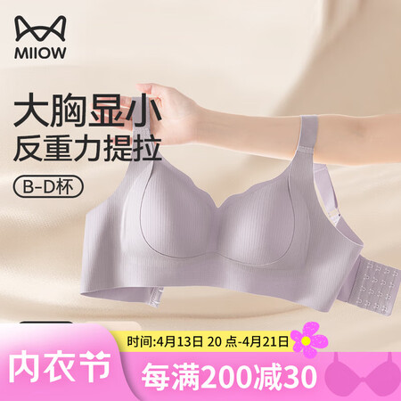 【猫人B246807380】猫人（MiiOW）【提拉显小】内衣女大胸显小提拉防下垂全罩杯胸罩软支撑文胸薄款【行情 报价 价格 评测】-京东