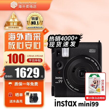 富士（FUJIFILM）拍立得instax mini90/99 mini40升级款 即拍即得 一次成像相机 日版mini99 黑色（赠20张白边相纸）【图片 价格 品牌 报价】-京东
