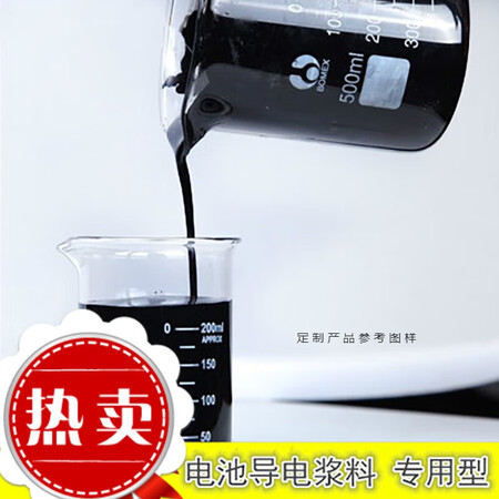 梦茜儿 MEXEMINA高纯多壁碳纳米管导电浆料电池专用型 高性能碳纳米管导电浆 NMP油性多壁碳纳米管浆料2公斤【图片 价格 品牌 报价】-京东