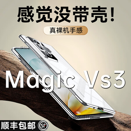乐比亿荣耀magic vs3手机壳折叠屏新款透明vs3保护套华为magicvs3超薄全包防摔honor简约时尚男女外壳潮 【夜光银】久不发黄丨还原裸机 荣耀magicvs3【图片 价格 品牌 ...