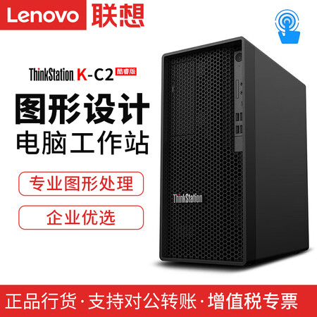 联想 LENOVO ThinkStation K-C2 塔式商用图形工作站3D渲染PS设计师台式电脑主机 i5-12400（6核 2.5-4.4G） 128G丨4T固态丨RTX4000Ada ...