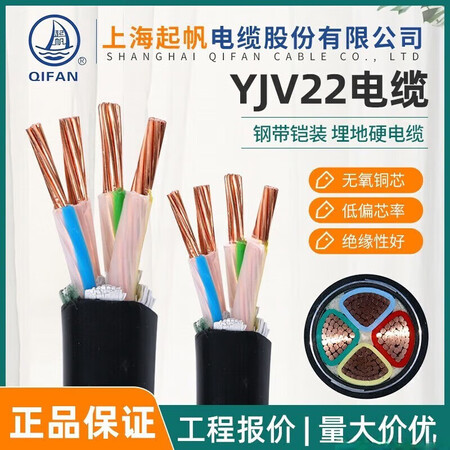 起帆225芯10163550平方(3+241)钢带铠装埋地硬电缆 YJV22 5芯 10 YJV223*25+2*16【图片 价格 品牌 报价】-京东